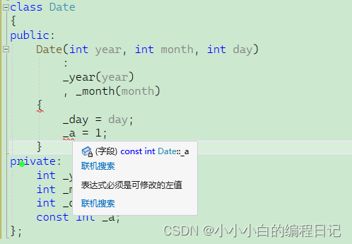 C++入门——类和对象【3】（6）-CSDN博客