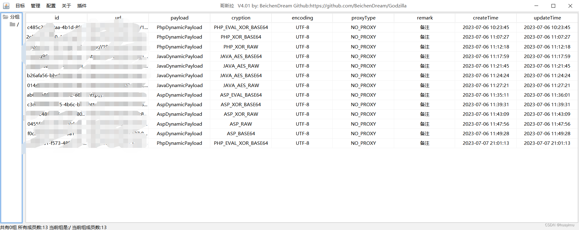 Webshell连接工具安装&使用教程&版本区别（后续会间歇性更新）_webshell安装-CSDN博客