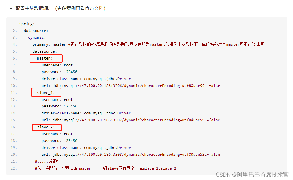 Mybatis Plus 插件 动态数据源实现原理与源码讲解 Dynamic Datasource Spring Boot Starter