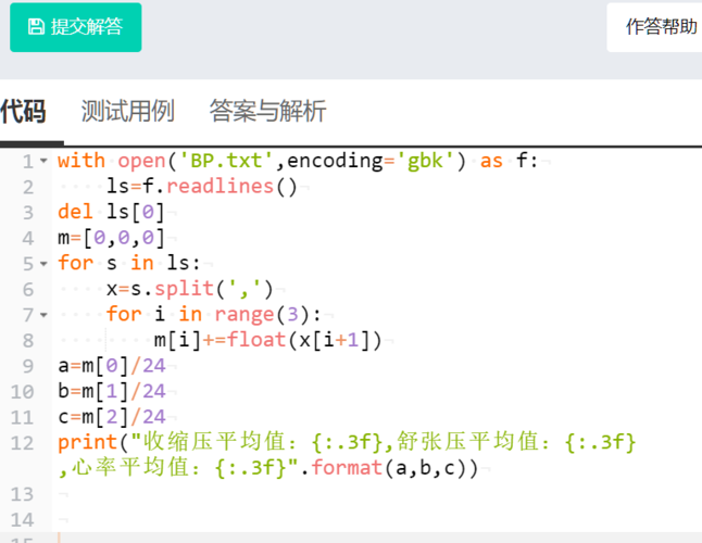 Python数据分析实例简单已知a 12345 下列选项能访问元素3的是 Csdn博客 5209
