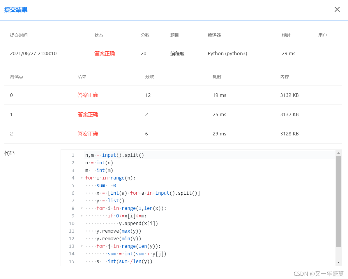 PAT (Basic Level) Practice （中文）--1077 互评成绩计算 (20 分)_pat计算表-CSDN博客