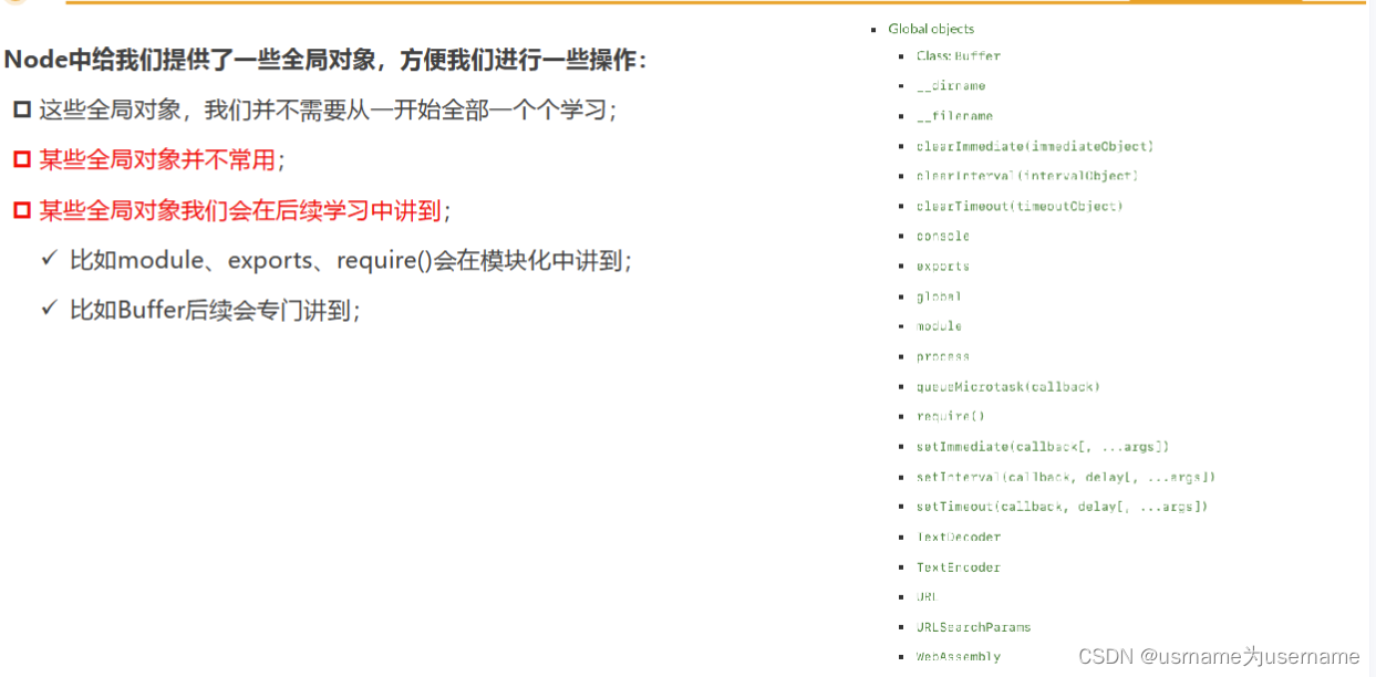 Node.js基础：V8引擎、版本选择与全局对象-CSDN博客