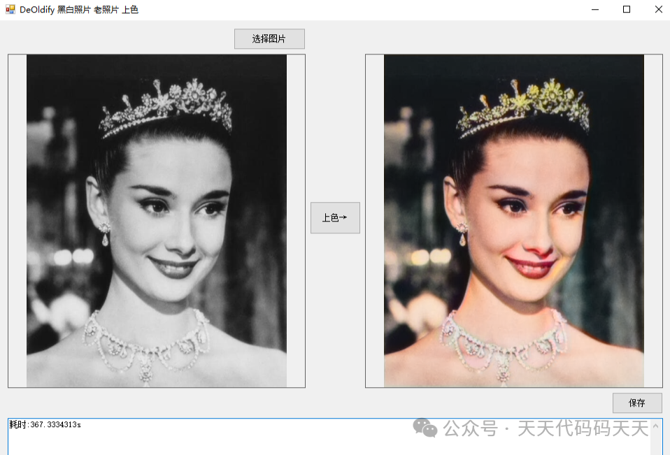 C# DeOldify 黑白照片 老照片上色-CSDN博客
