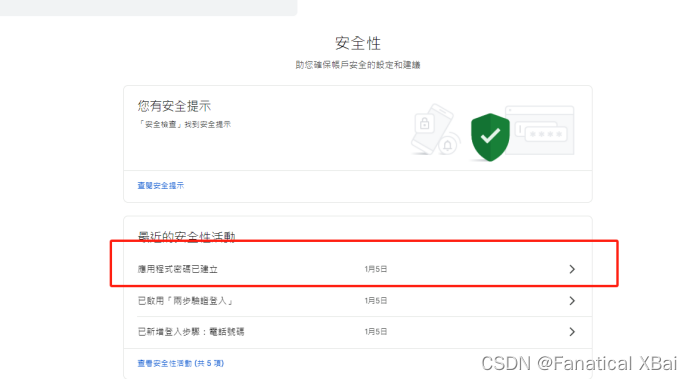 Spring Boot发送邮件验证码（gmail邮箱）java谷歌邮箱发送验证码 Csdn博客