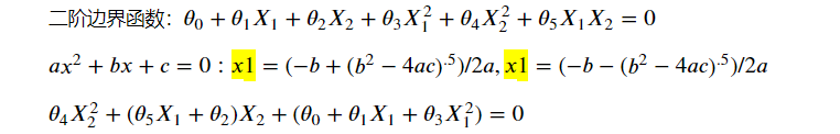 ValueError: X has 2 features, but LogisticRegression is expecting 5 features as input._x has 2 ...