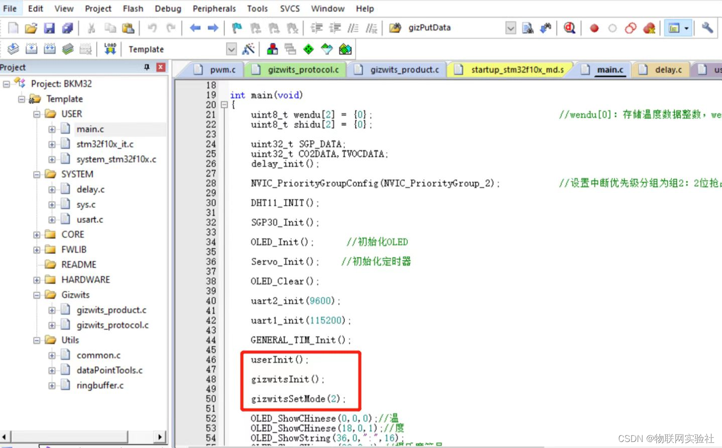 第十章 Stm32esp8266接入机智云 实现小型iot智能家居项目eps8266stm32 Csdn博客