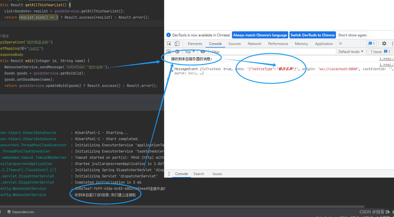 2023 Java springboot配置webSocket，监测前端调用操作的接口并给予推送消息实现数据刷新！三步从入门到调用成功_java websocket 更新状态-CSDN博客