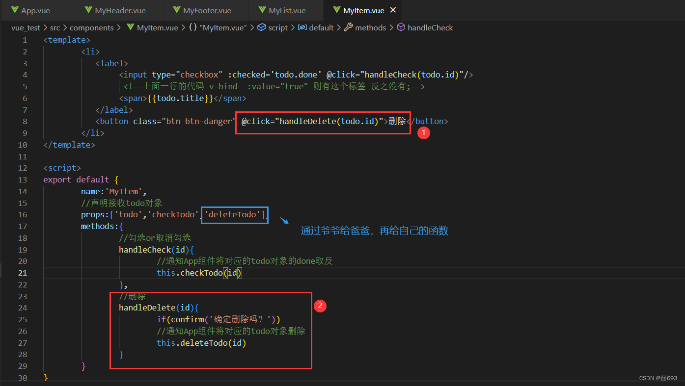 Day24_TodoList_删除_todolist删除任务-CSDN博客