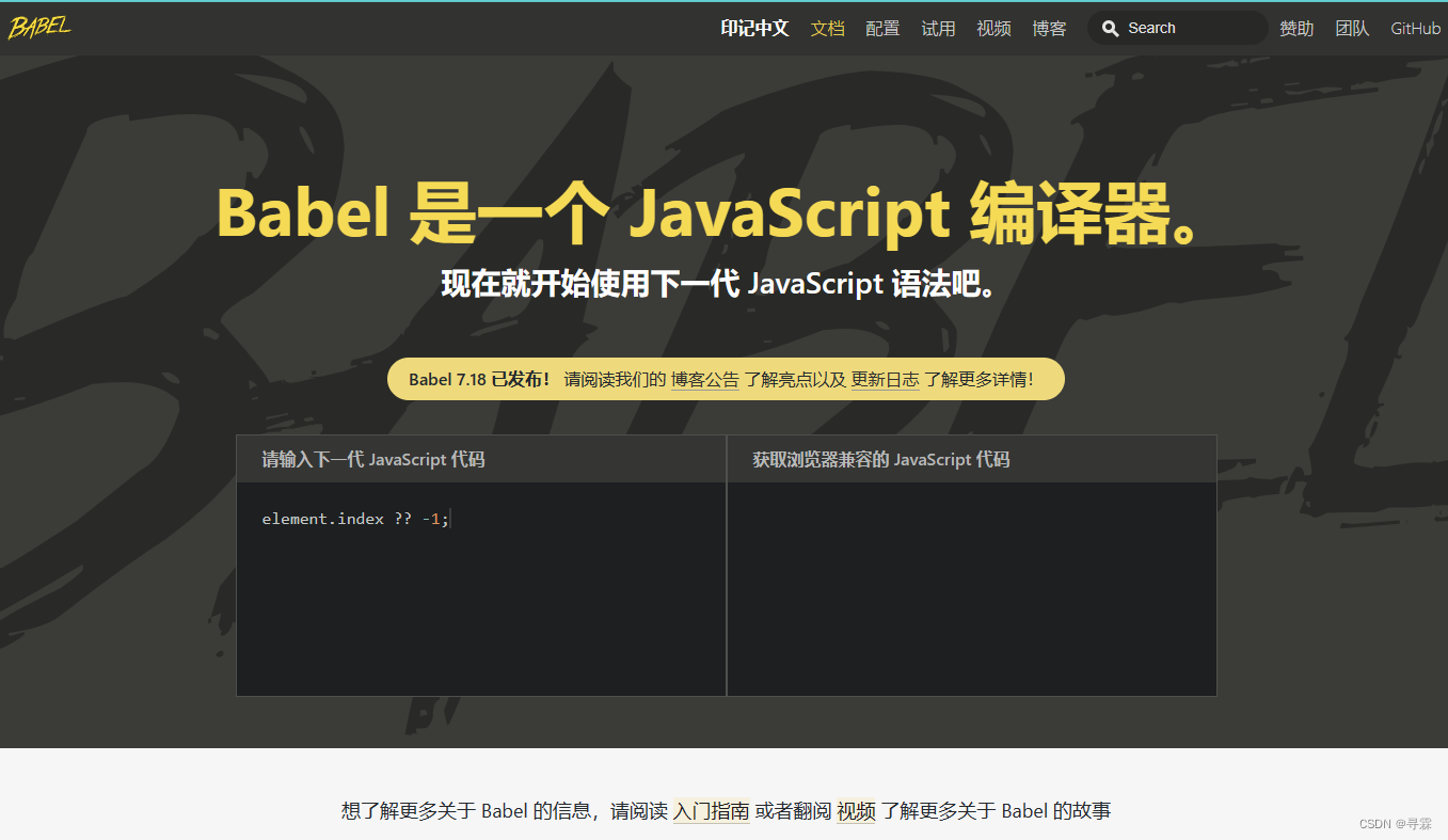 Webpack打包时Bable解决浏览器兼容问题_bable-loder版本与webpack版本兼容-CSDN博客
