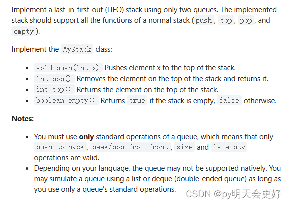 算法训练营第十天（7.21）| 栈&队列Part01：基础-CSDN博客