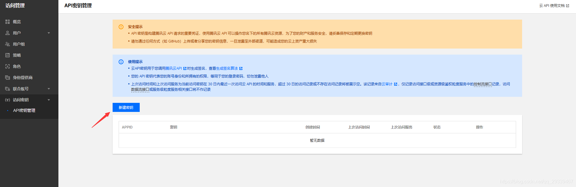 Python 操作腾讯对象存储（COS）详细教程_coss3client-CSDN博客