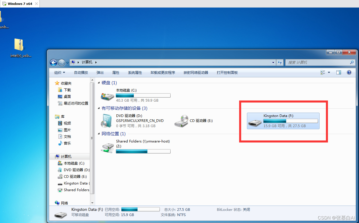Vmware 虚拟机win7不识别usb3.0/3.1解决方案_windows_张慕白Ai-AtomGit开源社区