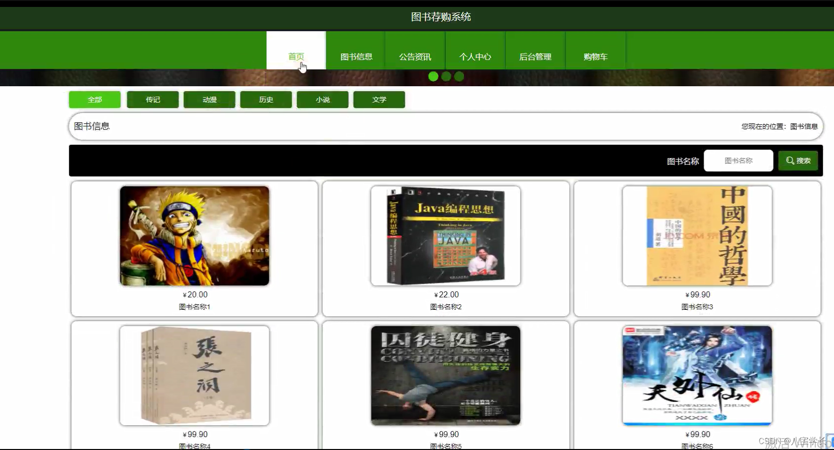 springboot毕设项目图书荐购系统2l5rg（java+VUE+Mybatis+Maven+Mysql）-CSDN博客