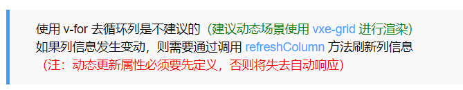 vxe-table中vxe-grid的使用-CSDN博客
