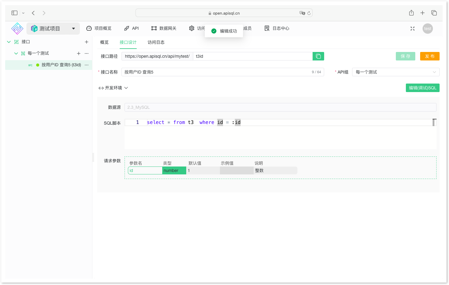 使用【apisql】平台快速生成api接口教程 Csdn博客