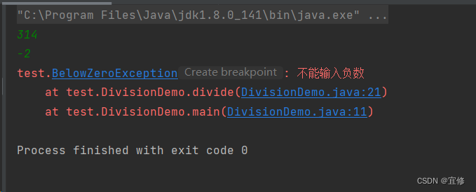 Java - 异常（四）- 自定义异常的详解和练习_请自定义一个工程,要求: l1、使你的代码可能产生四种异常:…-CSDN博客