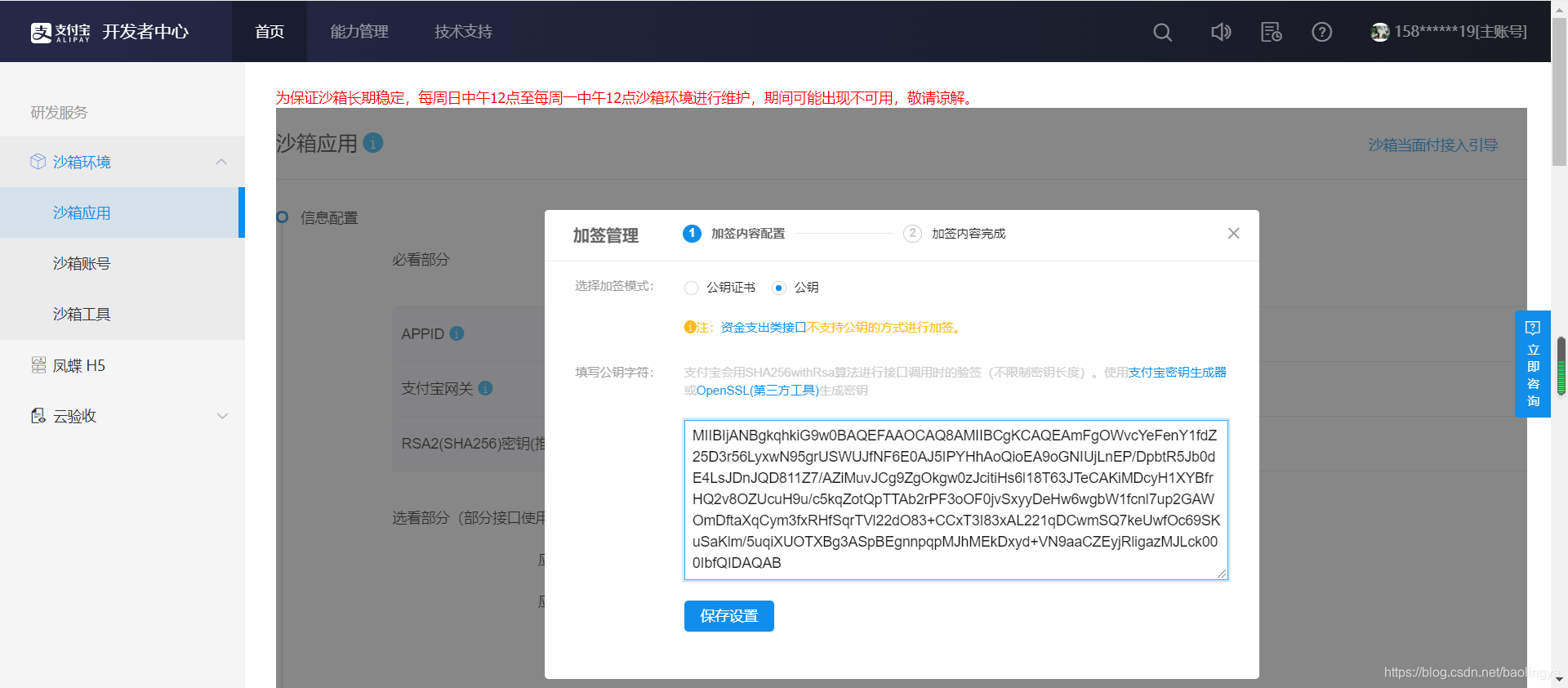Java 接入支付宝网页支付（SpringBoot + IDEA + 内网穿透 + 沙箱配置 ）_import com.alipay.resource.alipayresource;什么依赖 ...