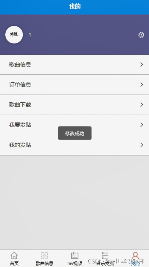 Java音乐播放器(源码开题)java音乐播放器的意义和作用 Csdn博客