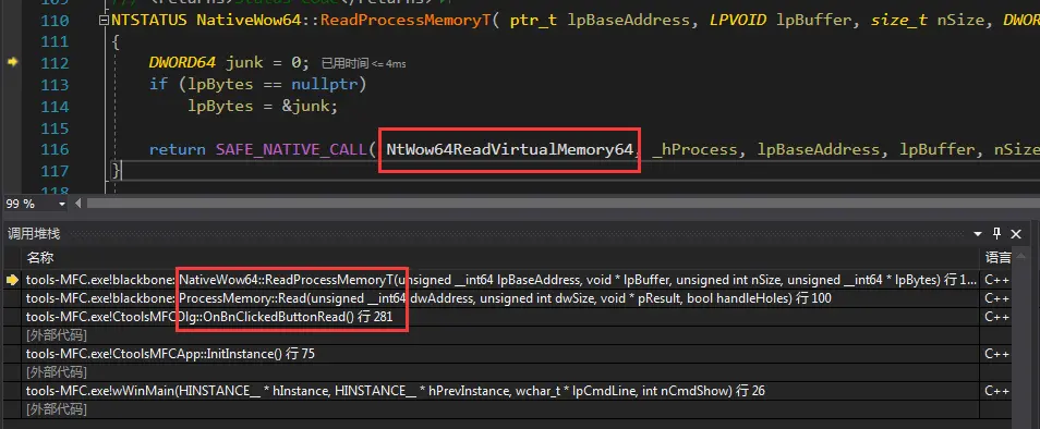 [Windows驱动开发]-BlackBone实现内存读取的三种方式-CSDN博客