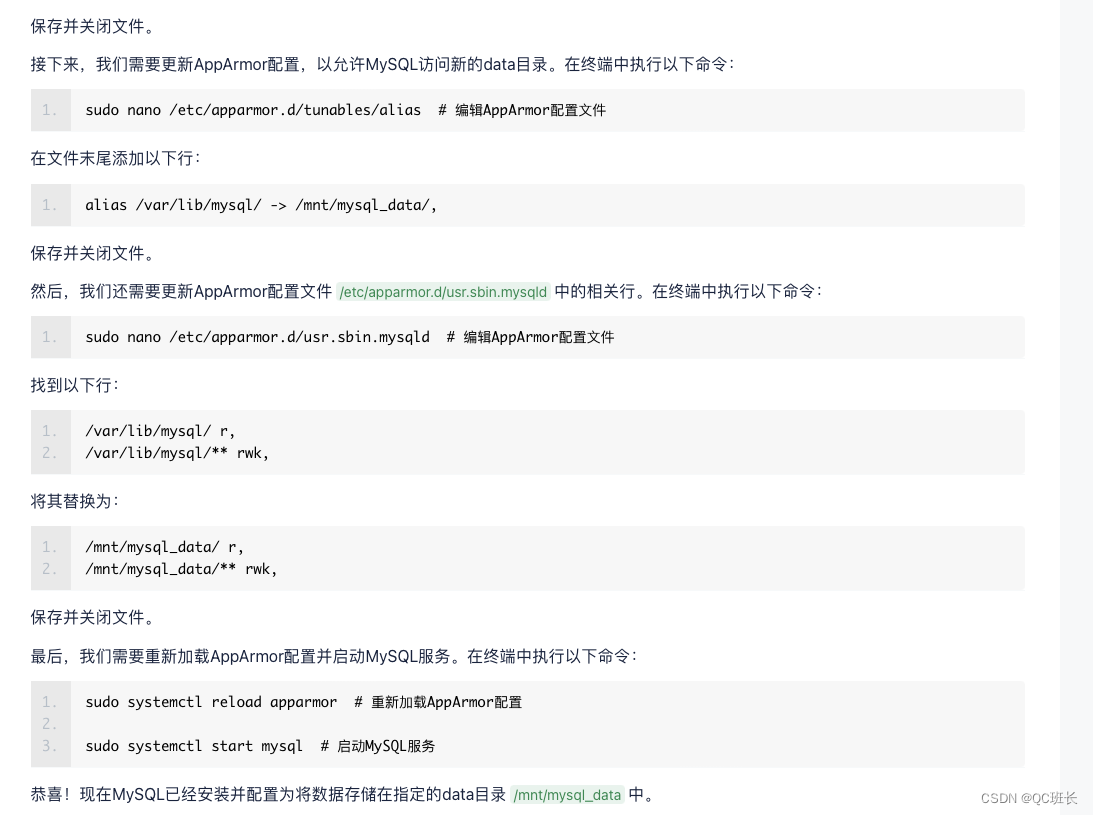 Ubuntu2004版本部署mysql80关闭库名表名区分大小写和自定义数据目录(datadir)路径ubuntu Mysql 80