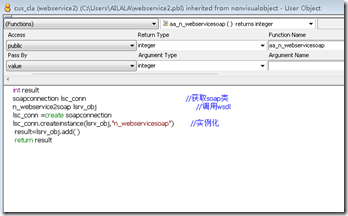pb调用java webservice_PB11.5创建及调用WebService-CSDN博客