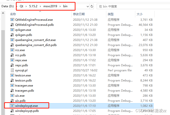 Qt打包之win10+msvc_qt msvc打包-CSDN博客