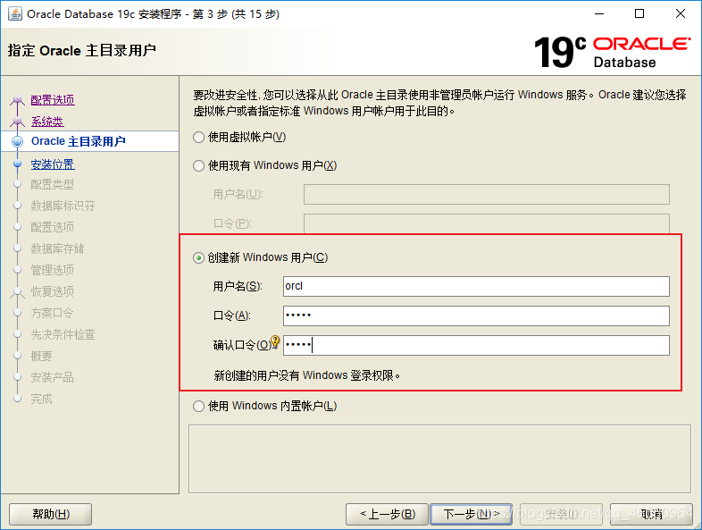 Oracle 19c 安装过程_oracleoradb19home-CSDN博客