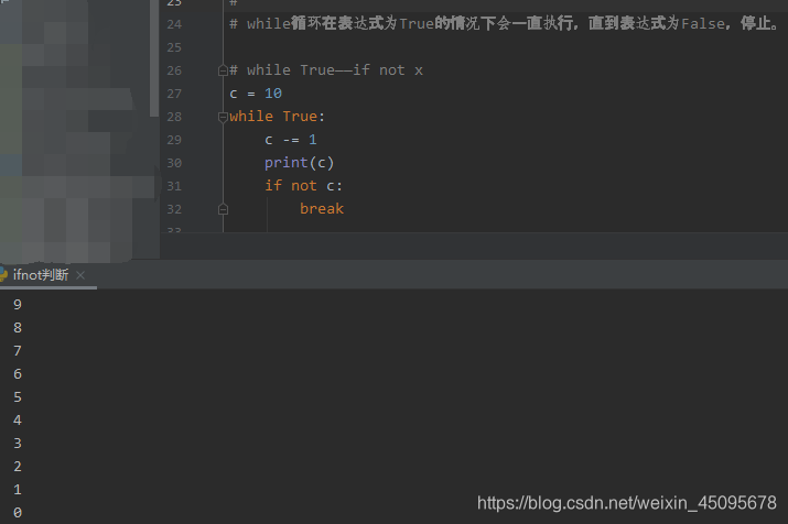 python小知识｜if x、if not x、while True的用法，还在困扰着你吗？（补加：关于None的小知识）_python if ...