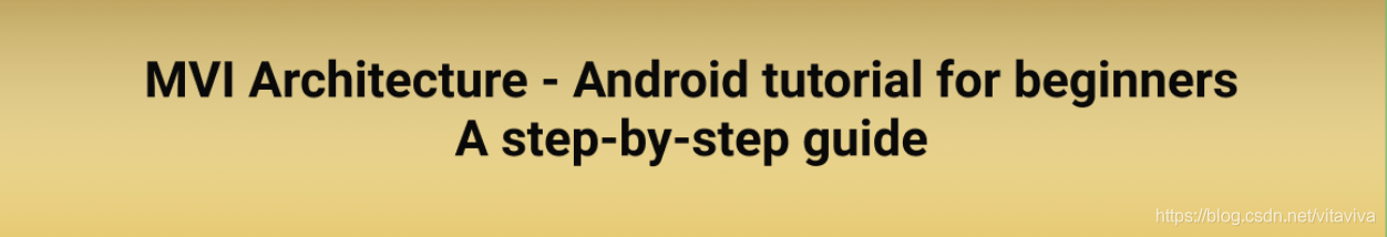 【Android】MVI架构快速入门：从双向绑定到单向数据流-CSDN博客