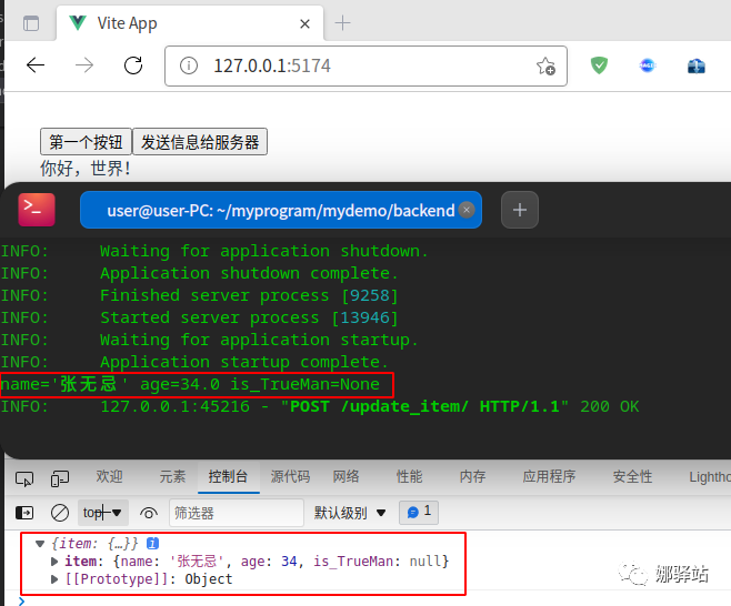 关于python FastAPI与Vue3的通信_vue3 python fastapi-CSDN博客
