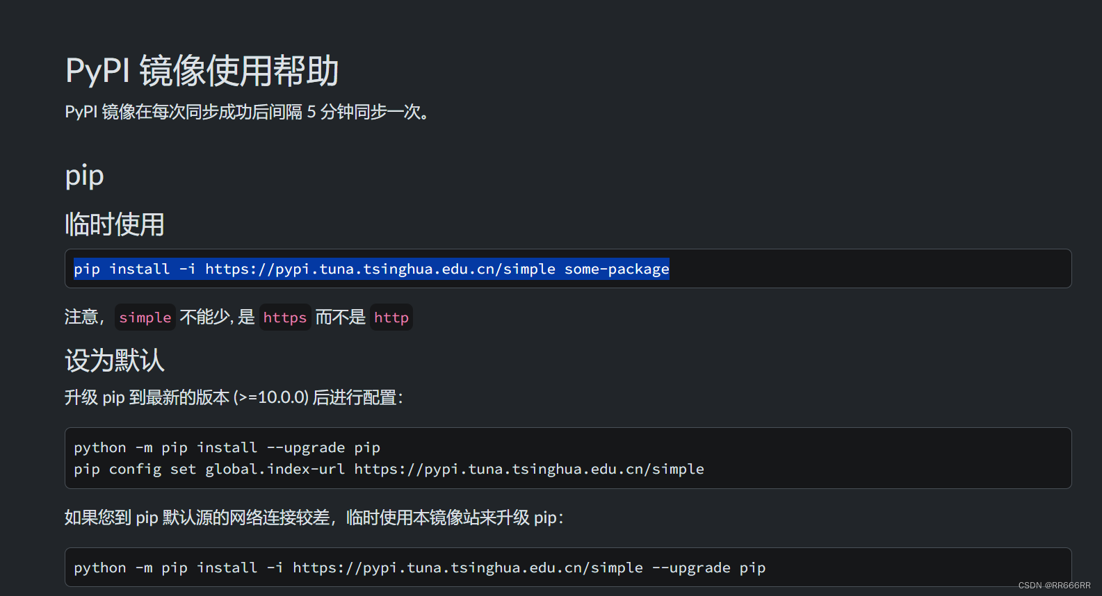 Pip速度慢使用清华源速度变快教程（无废话版） 清华源加速 Csdn博客