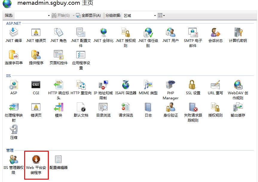 windows下memadmin安装-CSDN博客