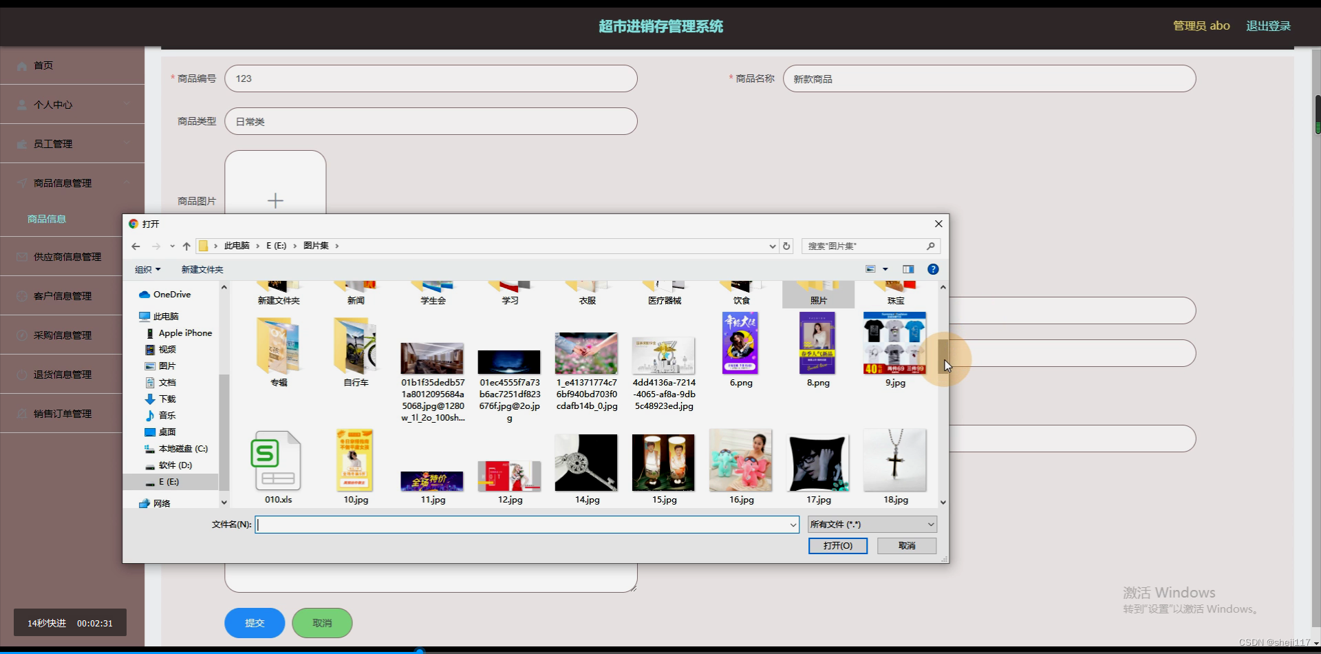 Java毕设项目超市进销存管理系统计算机（附源码系统数据库lw）idea实现网上库存系统 Csdn博客