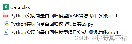 Python实现向量自回归模型(VAR算法)项目实战_向量自回归模型var python-CSDN博客