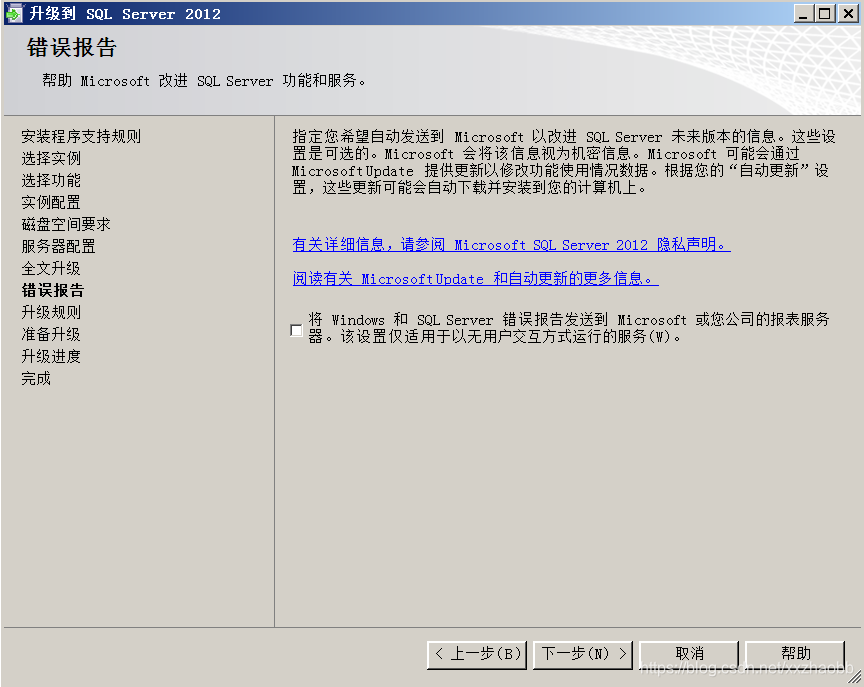 SQL Server 2008升级到SQL Server 2012_sql2008升级到2012-CSDN博客