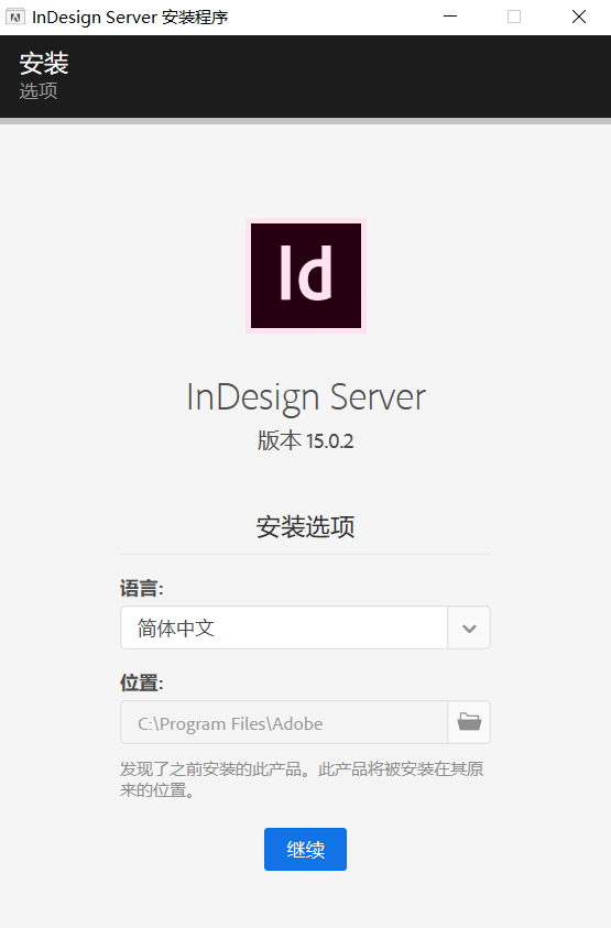InDesign Server-功能介绍-windows部署安装测试-ID插件-CSDN博客