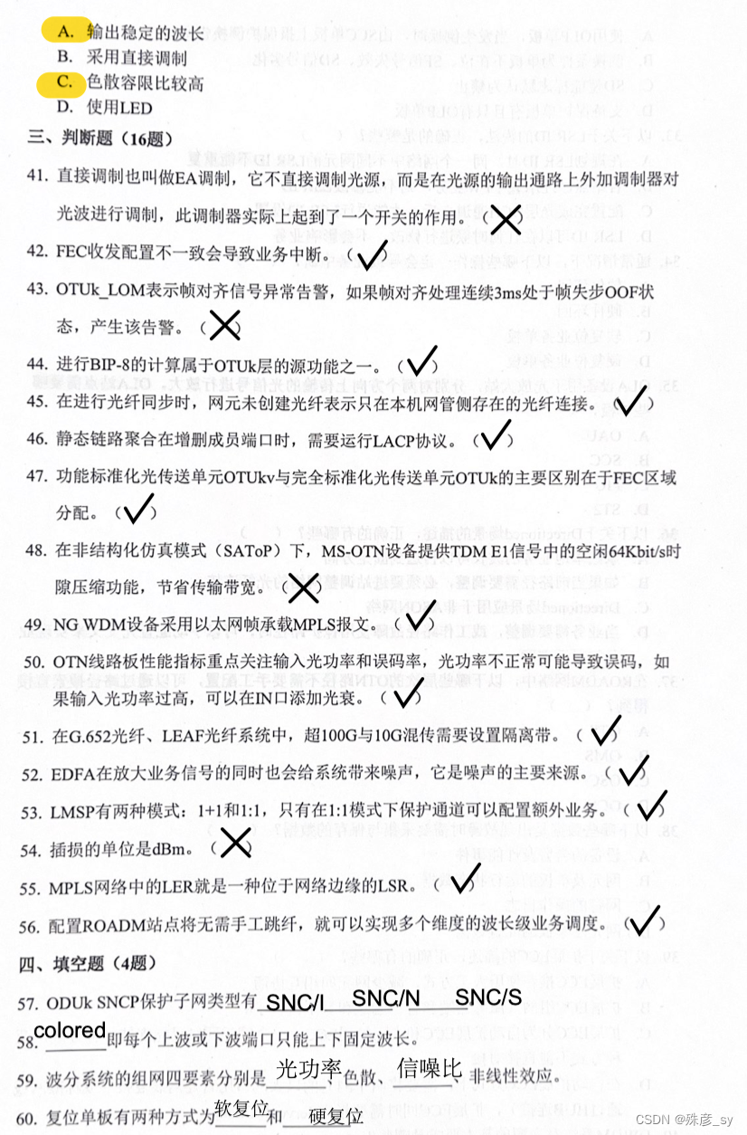 HCIP-Transmission V2.5 模拟题（7-9）-CSDN博客