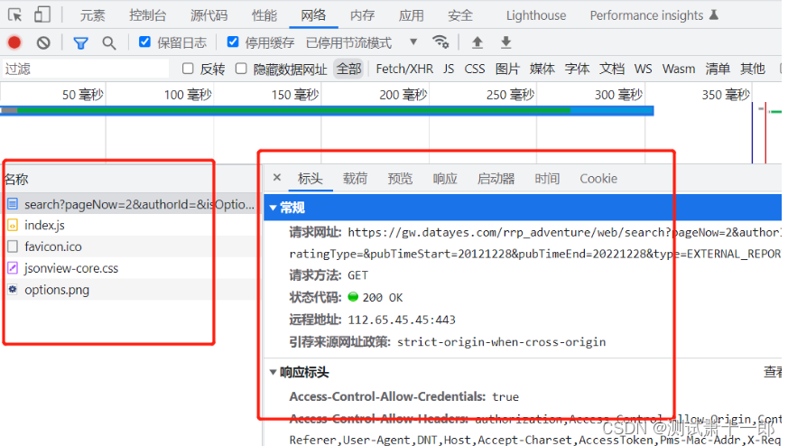 Selenium 获取请求响应信息，包括请求的响应头和响应体python Selenium 获取请求头 Csdn博客 