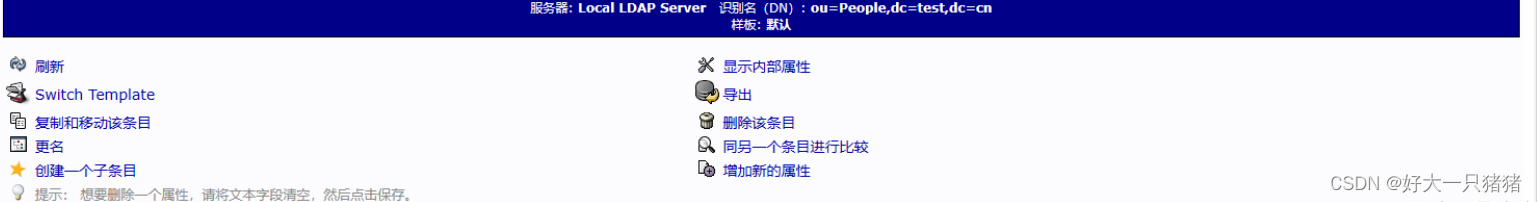 Openresty(nginx) + ldap 验证_nginx ldap-CSDN博客
