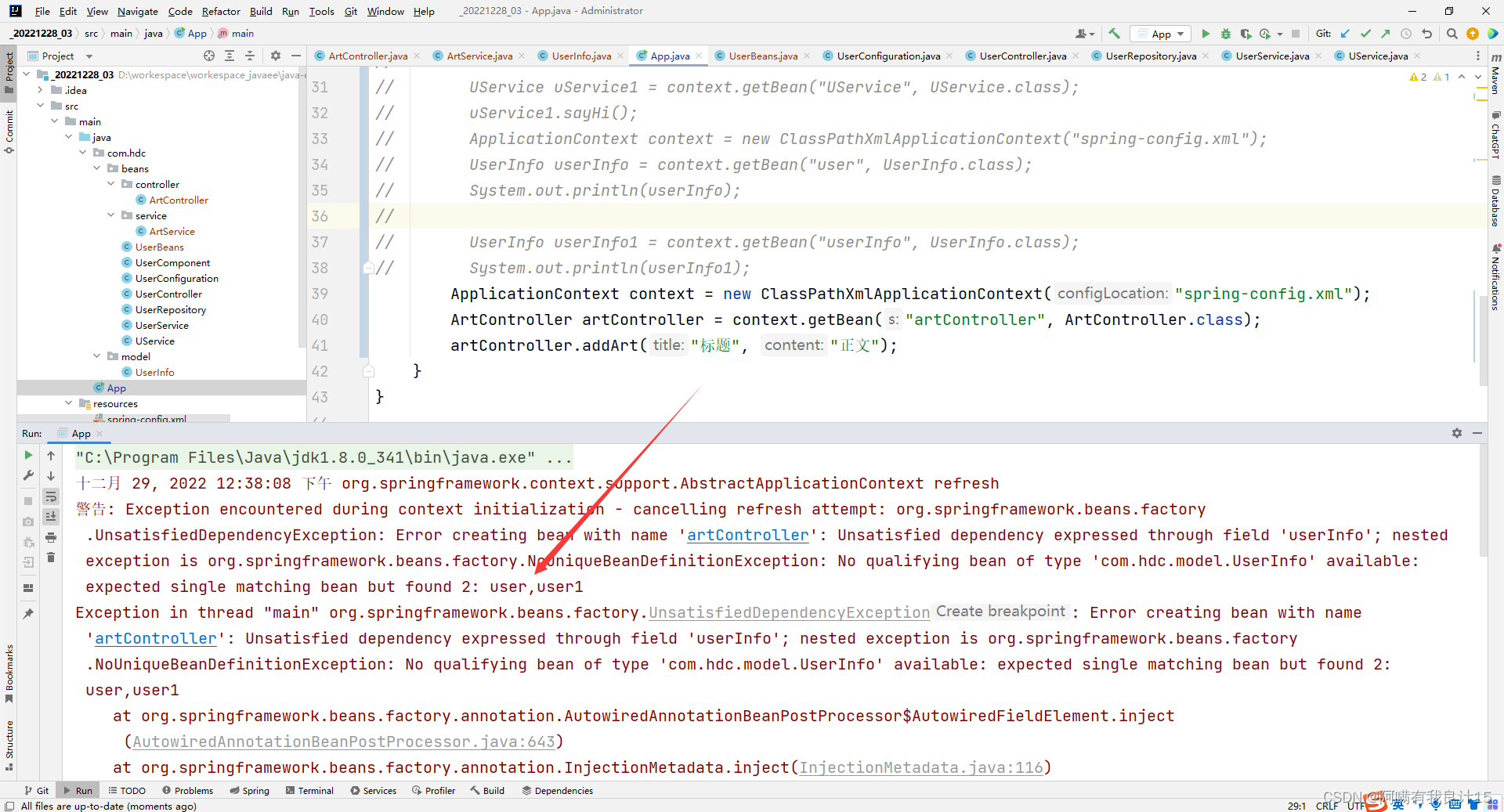 注解@Resource,注解@Qualifier_qualifier注解和resource-CSDN博客