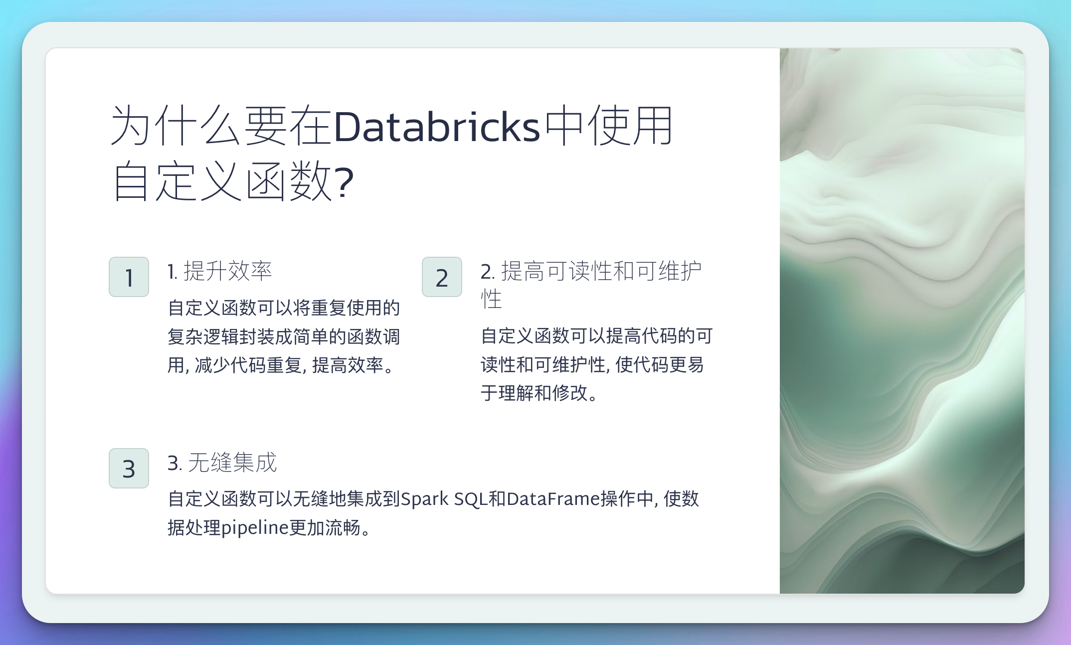写给大数据开发：在Databricks中自定义函数_databricks function-CSDN博客