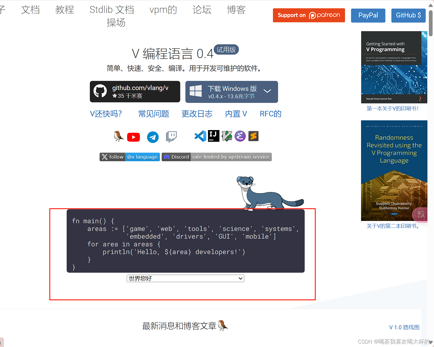 vlang下载-vscode配置-CSDN博客