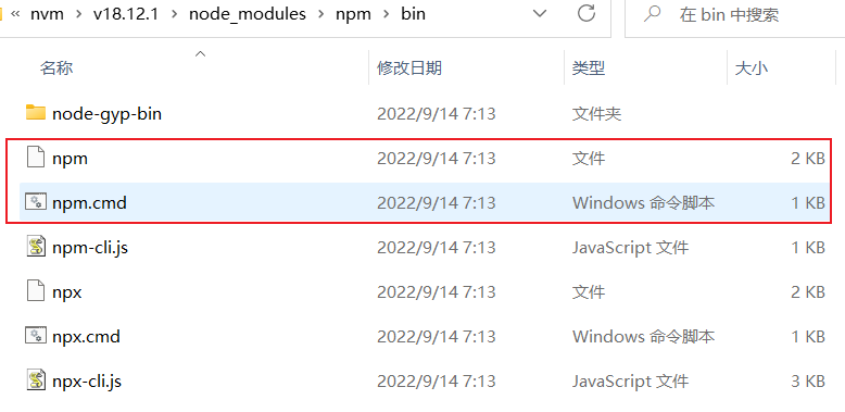 nvm 安装与使用（实现Nodejs版本切换，及找不到npm的问题），附：nvm安装包_安装完node后找不到npm-CSDN博客