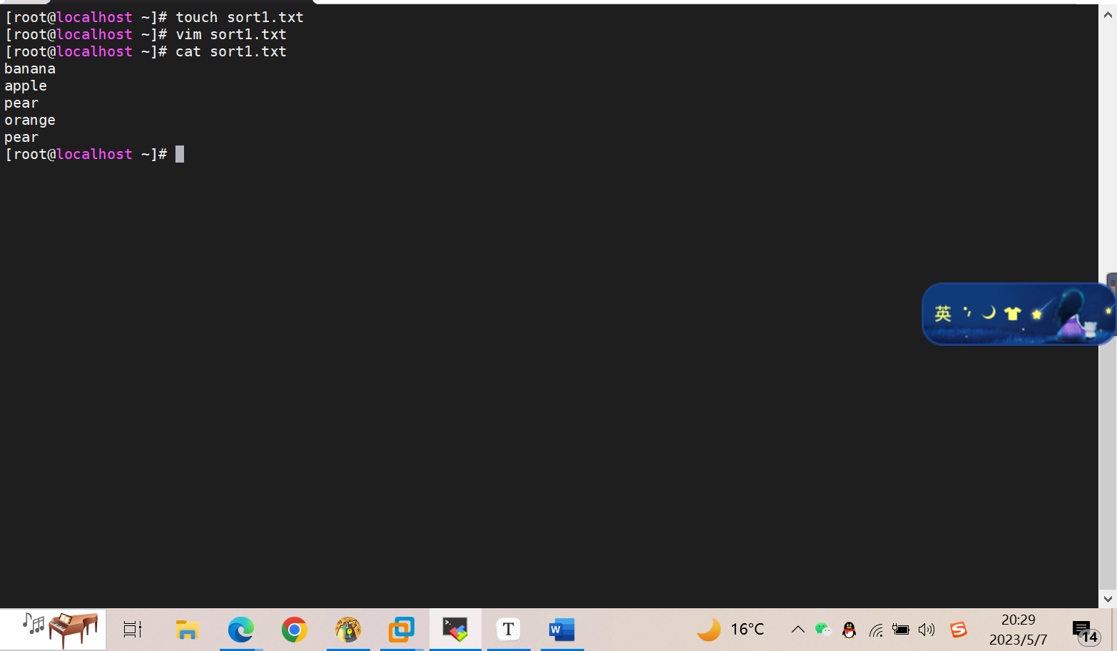Linux 实验 六_linux6实验-CSDN博客
