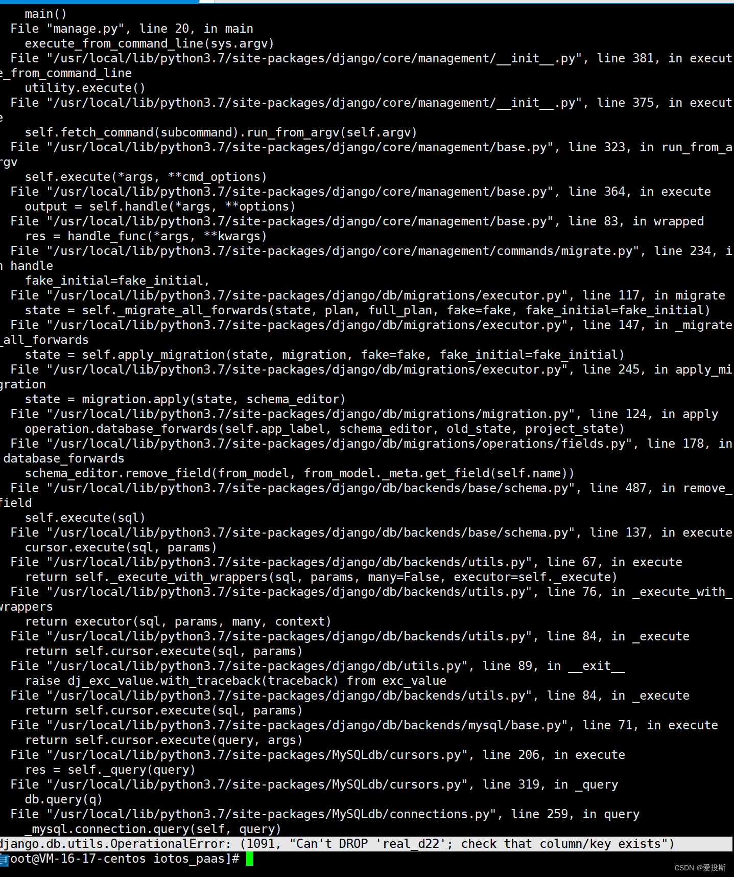 Python Django中migrate各种坑报错终极解决方式！修改数据库某张表（新增字段）重新在线上环境django migrate热更新 ...