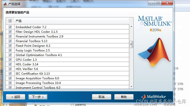 Matlab2019a安装与配置教程-CSDN博客