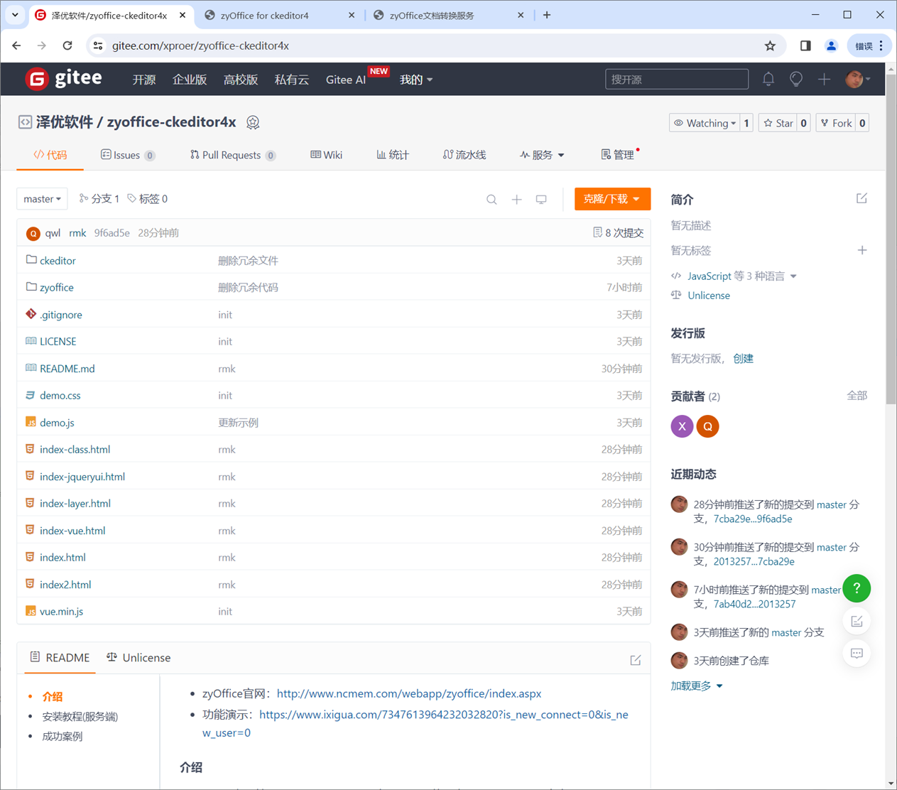ckeditor集成Word导入功能-CSDN博客