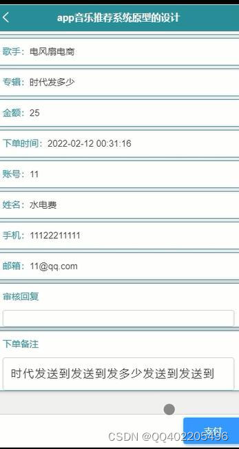 响应式uniapp+vue+nodejs音乐推荐系统qy5gd小程序_使用vue和node开发系统,使用什么开发工具-CSDN博客