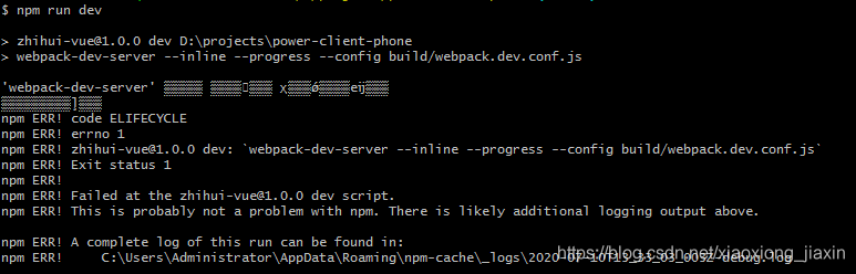 npm常见错误及解决策略-CSDN博客