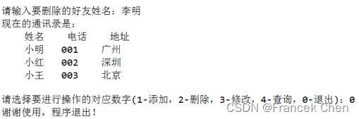 Python编程实验三:集合和字典的基本应用列表集合字典的使用实验总结 Csdn博客